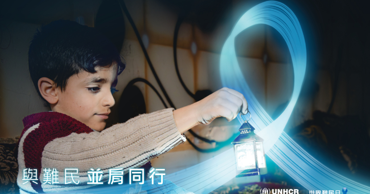 UNHCR, the UN Refugee Agency | UNHCR 香港