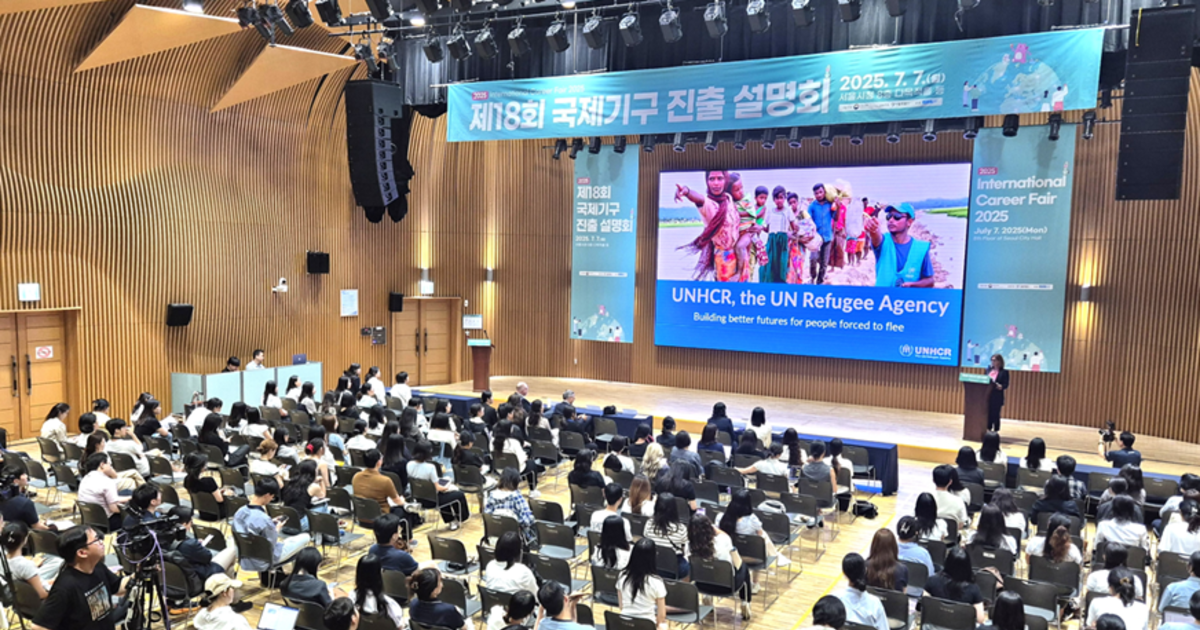 유엔난민기구, 제18회 국제기구 진출설명회 참여 | UNHCR Republic of Korea